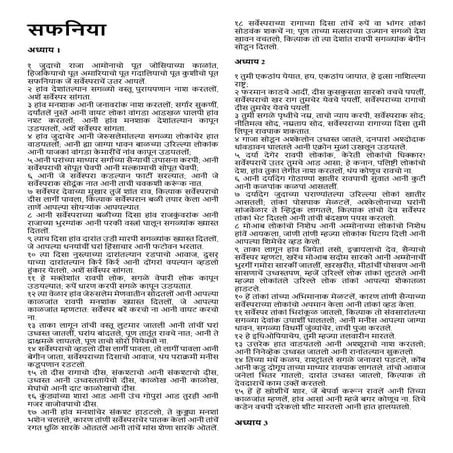 Konkani - The Book of Prophet Zephaniah.pdf