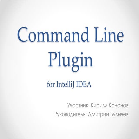 Command Line PLugin for IntelliJ IDEA | PDF