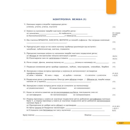 Kontrolne vezbe sa_resenjima | PDF