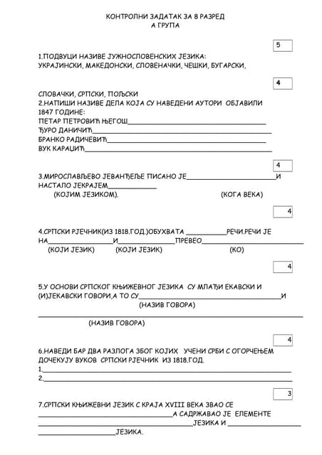 Tačka, prava i ravan | PDF