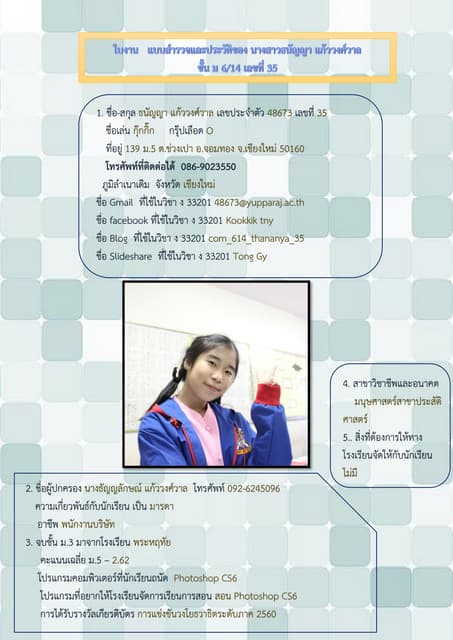 chatmongkol | PPT