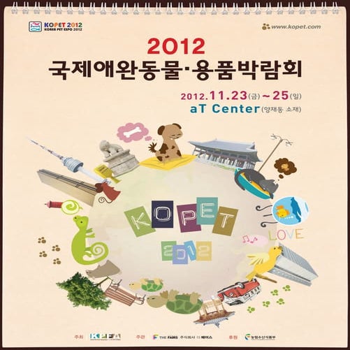 Kopet 2012 brochure | PDF