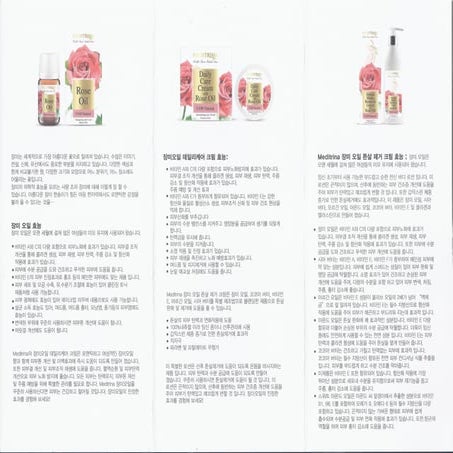 Korean catalogue page 1 | PPT