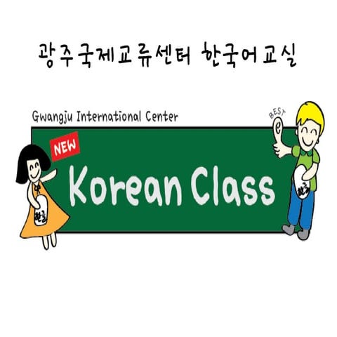 Korean class2012 textbookcontents | PDF