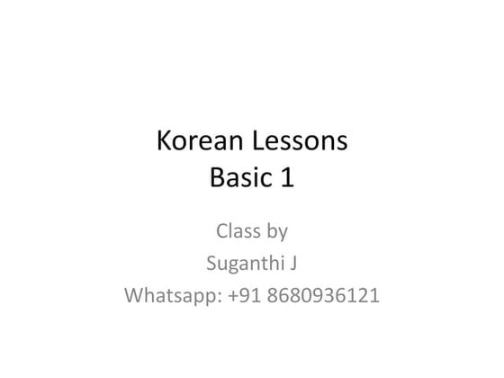 Korean lessons 2 | PPT