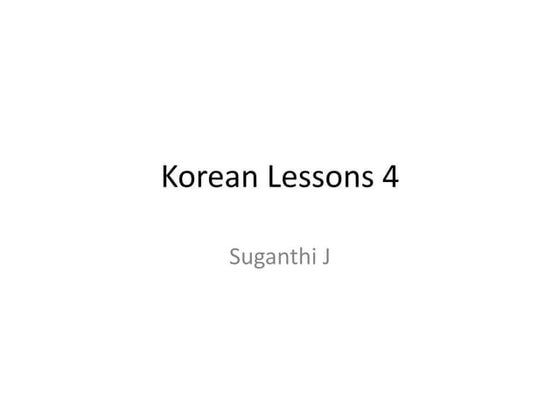 Korean lessons 1 | PPTX