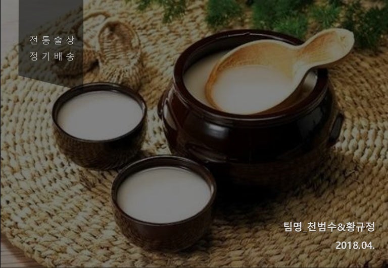 Korean traditional sake