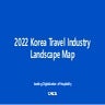 2022 Korea Travel Industry map.pdf