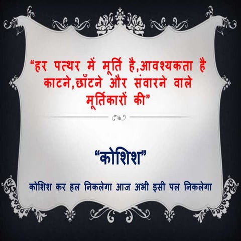 Koshish diet mathura by pushpendra singh 9410272305 | PPT