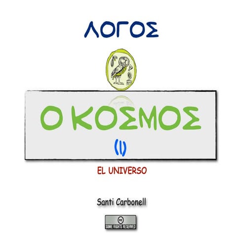 Ο ΚΟΣΜΟΣ Α | PDF