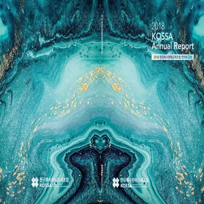 Kossa annual report-2018-kor-190319_resize_re | PPT