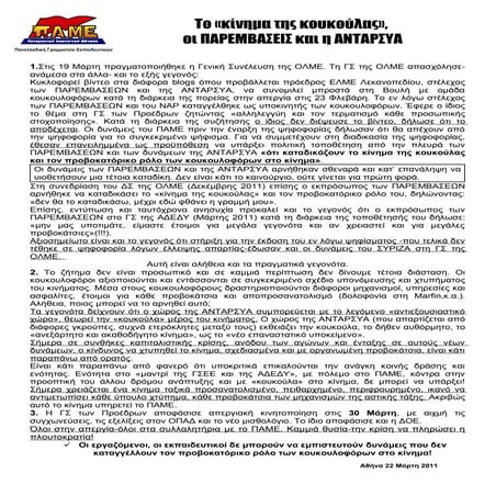 65 καταγγελια | DOC