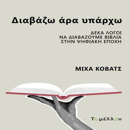Πένθιμη γη | PDF
