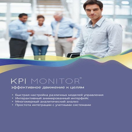 KPI MONITOR brochure | PDF