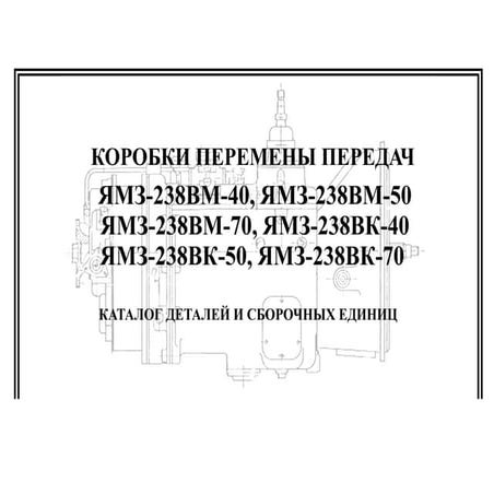 Kpp 238 vm_vk | DOC | Radio Control | Hobbies & Interests