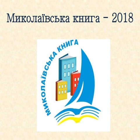 Krascha kniga | PPTX