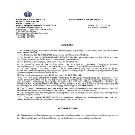 podilatodromos | PDF