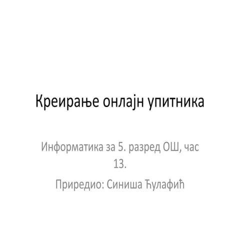 Kreiranje onlajn upitnika | PPTX