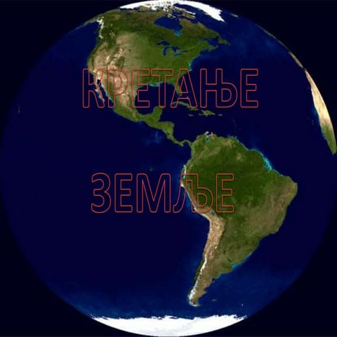 Postanak i unutrasnja gradja zemlje | PPT