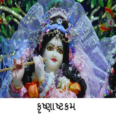 Krishna Ashtakam Gujarati Transliteration | PDF