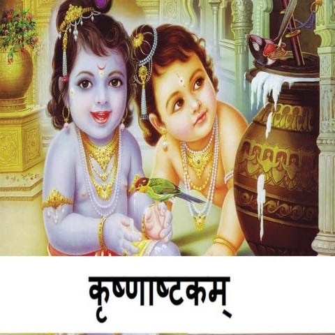 Krishna Ashtakam Sanskrit | PDF