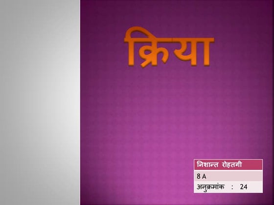 Sangyaa ppt, संज्ञा की परिभाषा एवंं परिचय | PDF