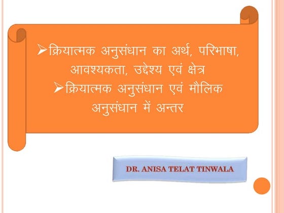 කාර්යාල ක්‍රම | PDF