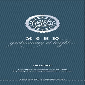 Flying food service Menu KRR | PDF