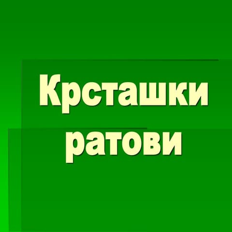 krstaski-ratovi.ppt