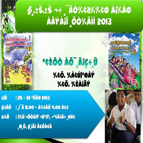 Kssr lesson plan | PPTX