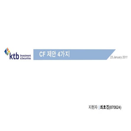 [Ktb]cf proposal | PPT