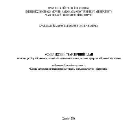 K tem plan bzmp 021000 be ta vr btot | PDF