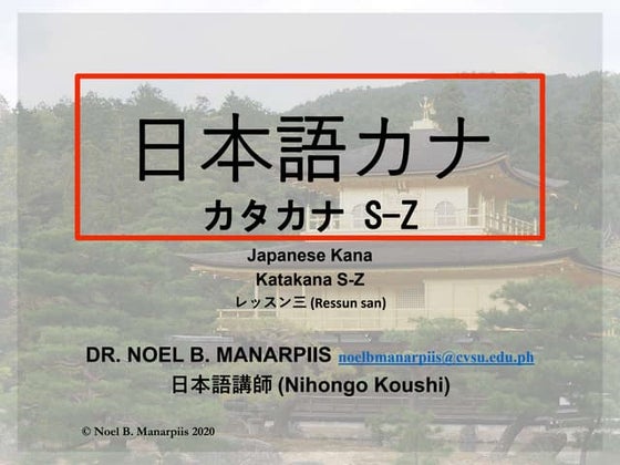 Hrgn lesson 1 nihongo kana hiragana boin | PPT