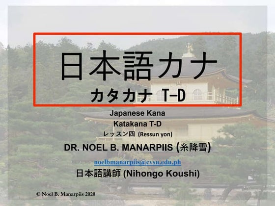 Hrgn lesson 9 nihongo kana hiragana r | PPTX