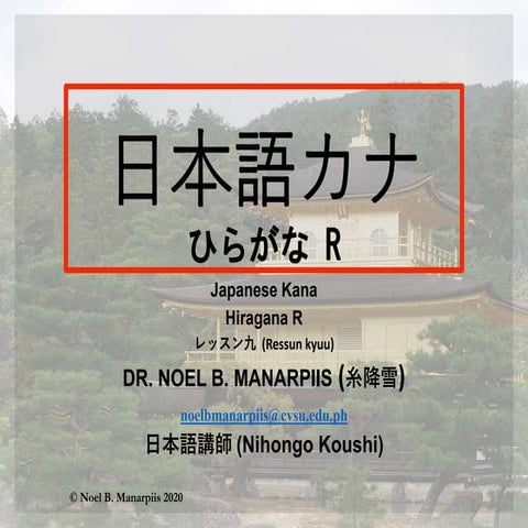 Ktkn lesson 9 nihongo kana katakana r | PPTX