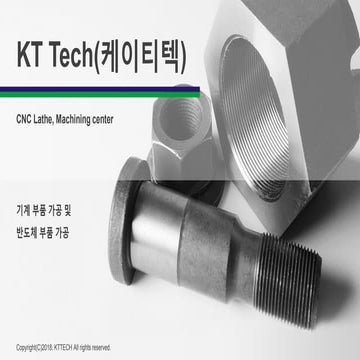 Kttech | PPT