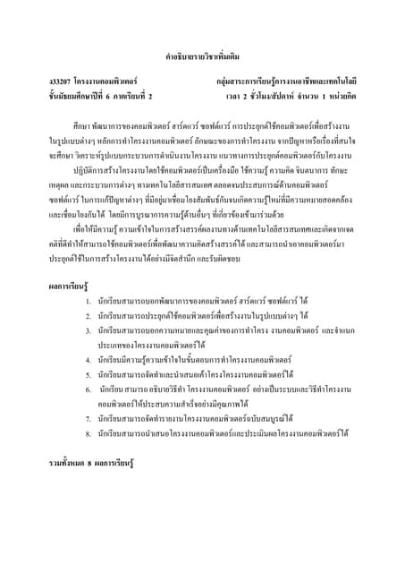 Present trainee | PDF