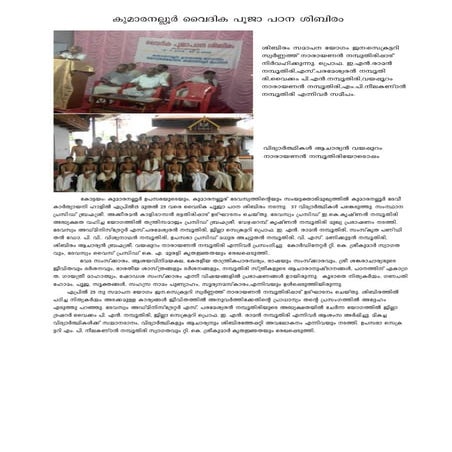 Presentation malayalam changampuzha | PPTX