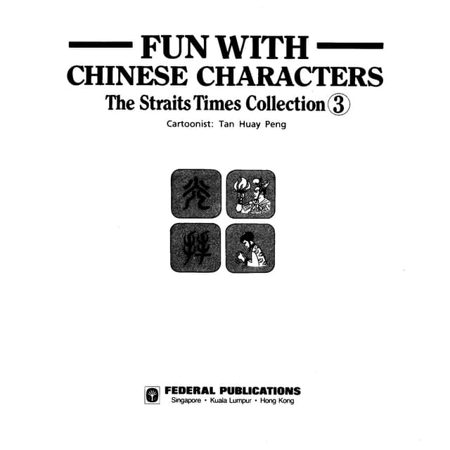 Fun with chinese_characters_3 | PDF
