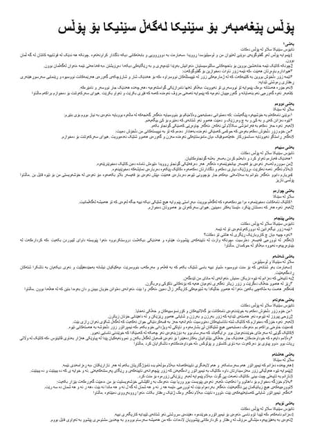 Kurdish Central (Sorani) - Second and Third John.pdf