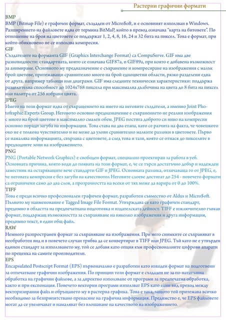 Kursov proekt pp-9 | PDF