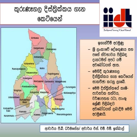 Kurunegala district in brief | PDF