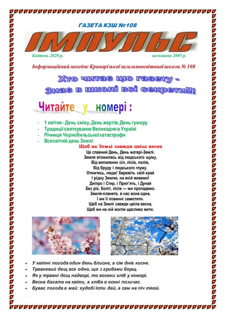 Сценарій "Вертеп (середнього віку)" | PDF