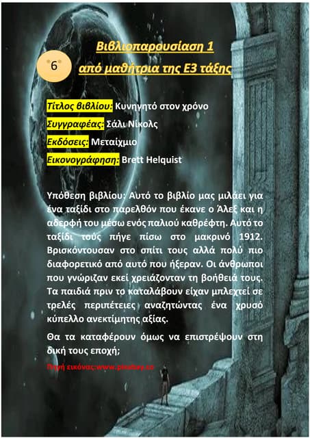 τζερονιμο στιλτον | PDF