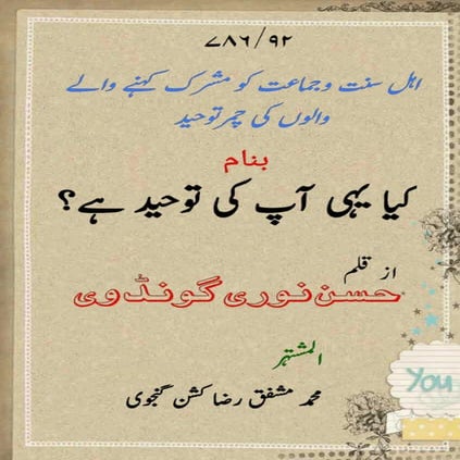 Kya yahi aapki tauheed hai | PDF