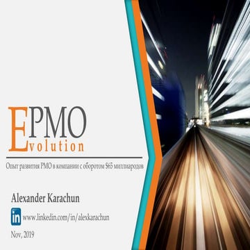 Alex Karachun. PMO Evolution. | PPT