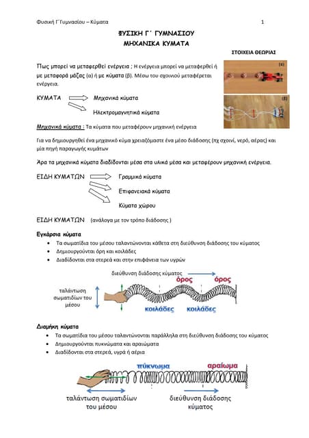 DNA ΑΝΤΙΓΡΑΦΗ.ppt