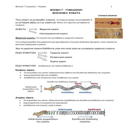 Kymata.pdf