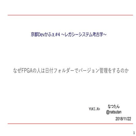 Kyoto dev caffe | PPTX