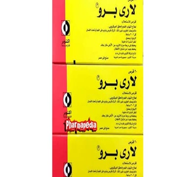 لاري برو larypro | PDF